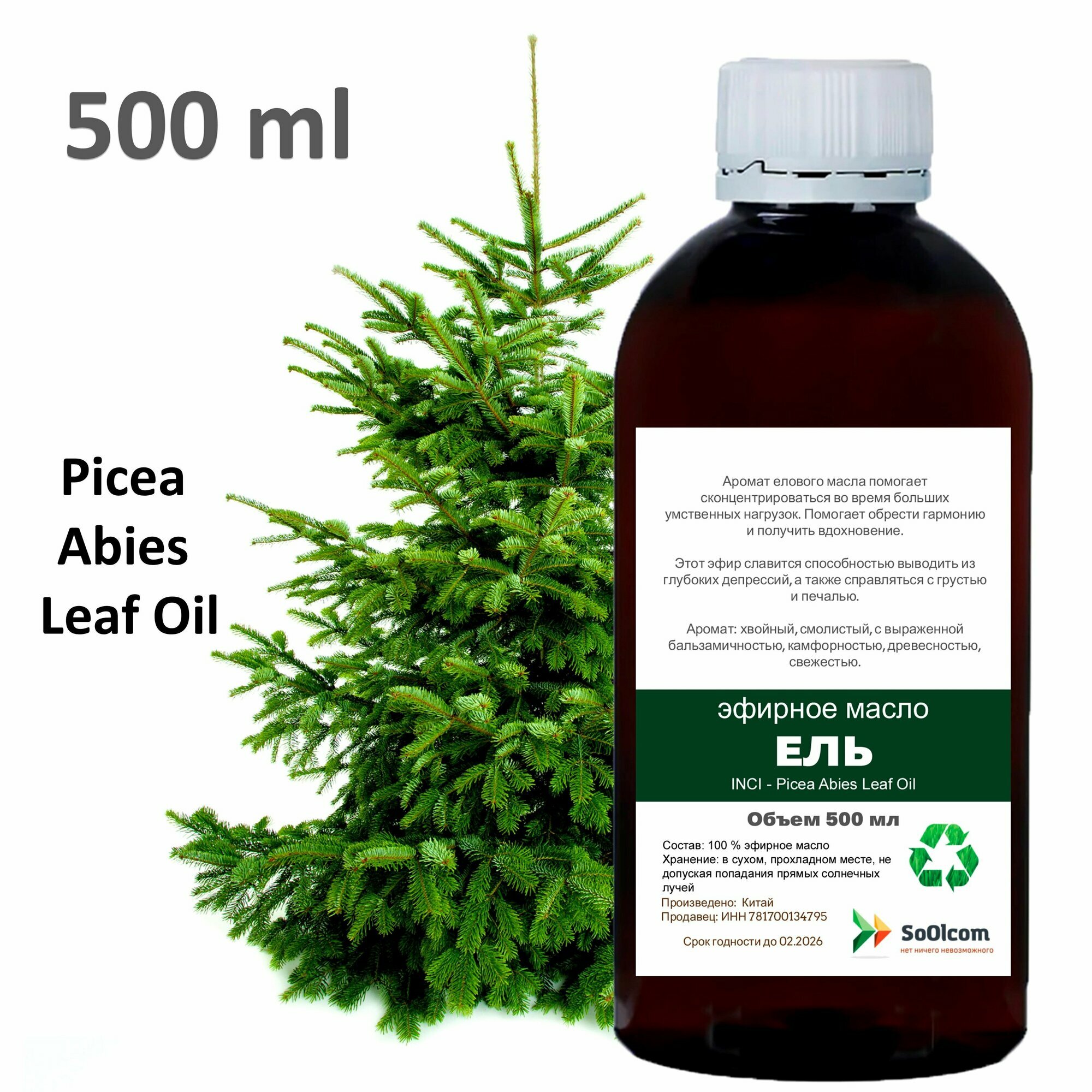 Эфирное масло Ели / Picea Abies Leaf Oil - 500 мл