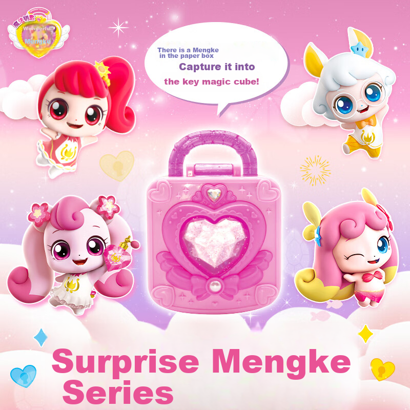 Qimiaomengke Blind Box, Magic Key Surprise Mengke Series Blind Box, Heart Mengke Doll, Girl's Toy, Hidden Version