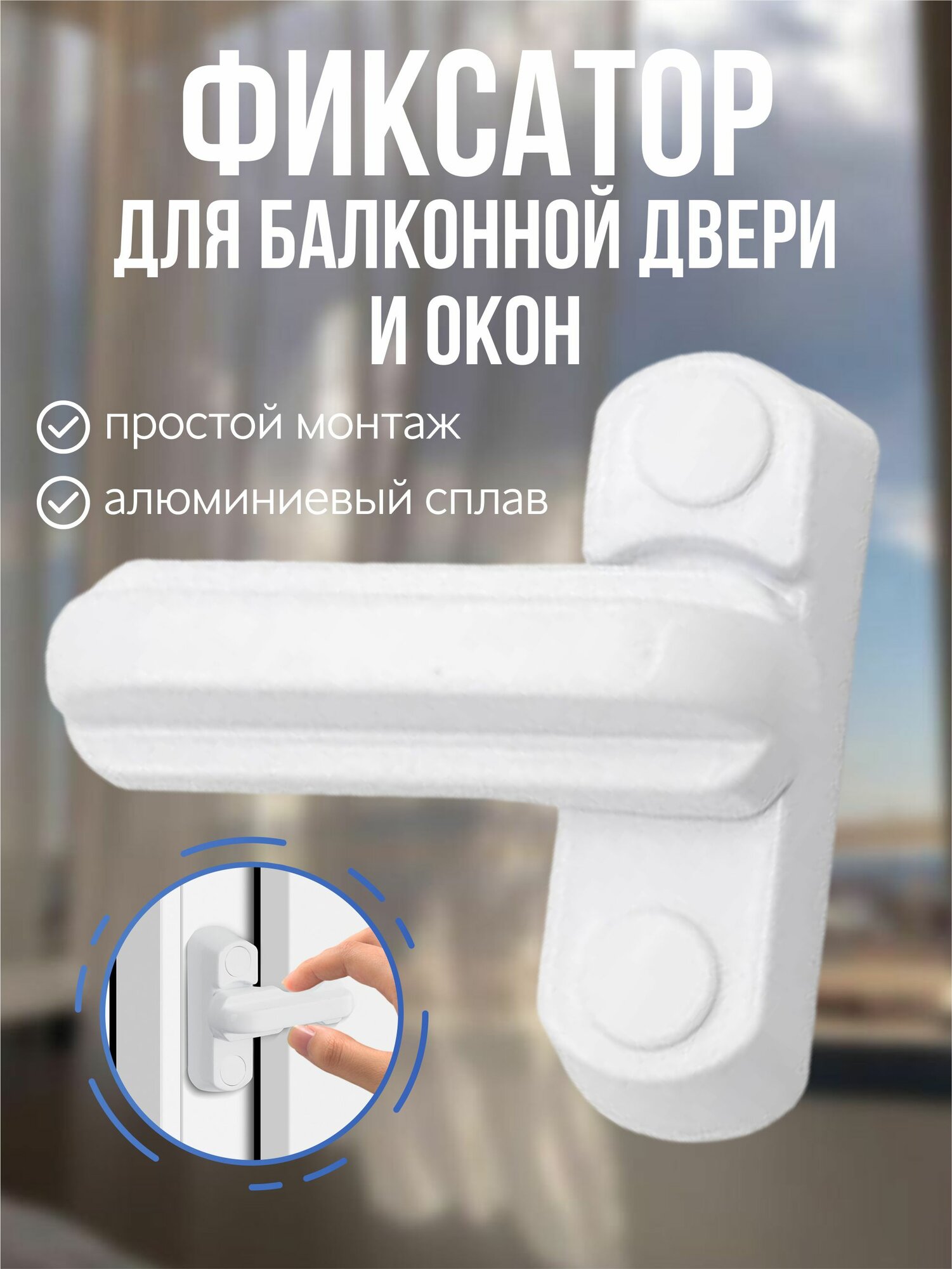 Защелка дверная