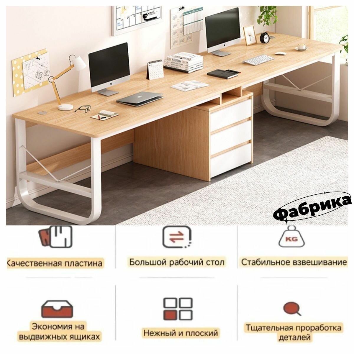 Компьютерный стол