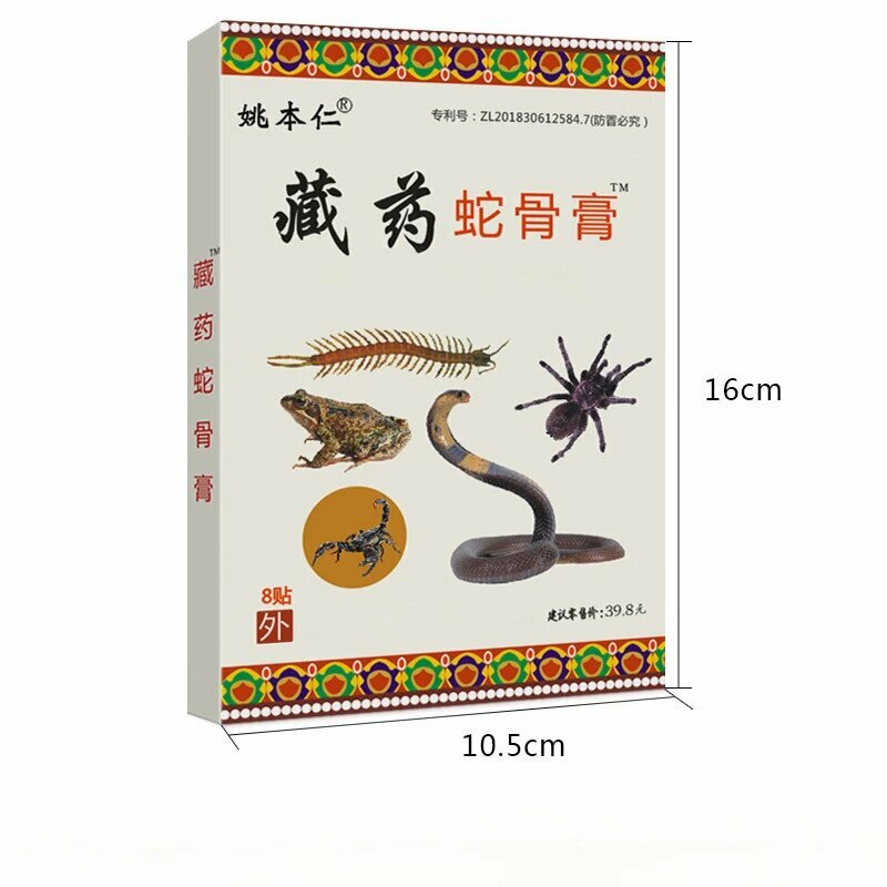 Тибетская медицина, мазь из змеиной кости, мазь от лихорадки, применяемая для спины, коленного артрита, суставов, мышц, облегчение боли, травяная наклейка