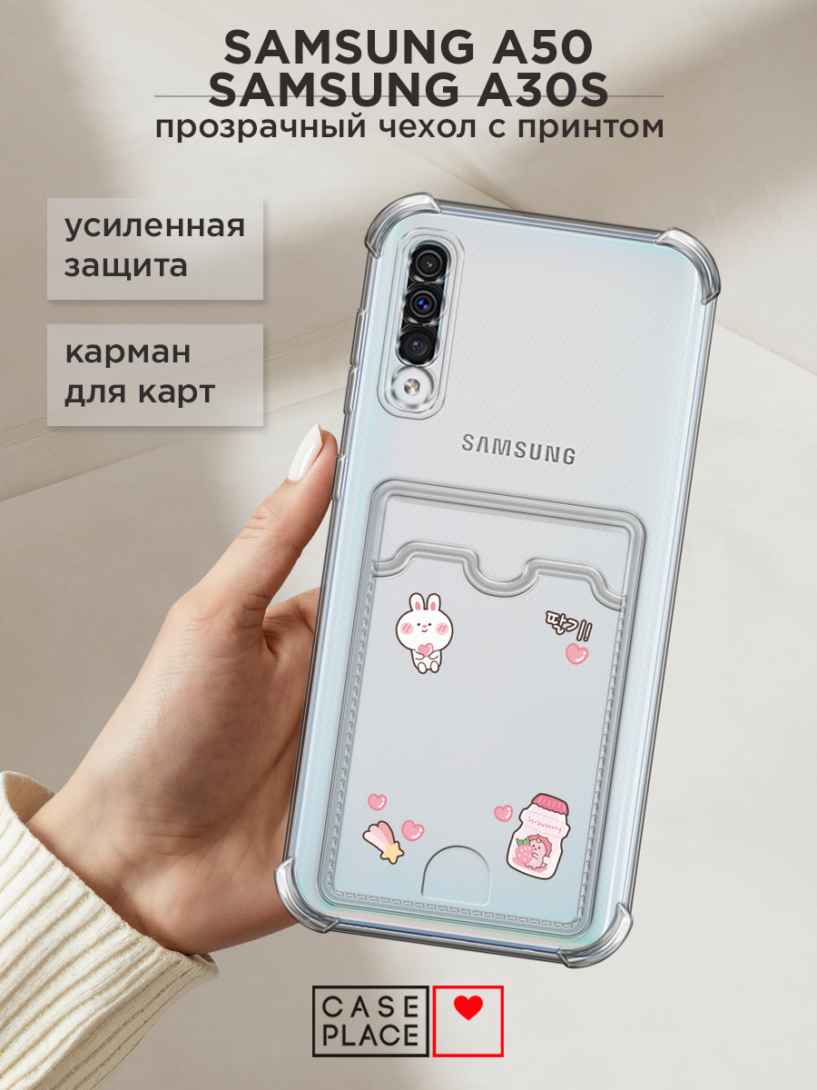 Чехол на Samsung Galaxy A50/A30s (Самсунг Галакси A50/A30s) с картой и принтом Милый корейский дизайн
