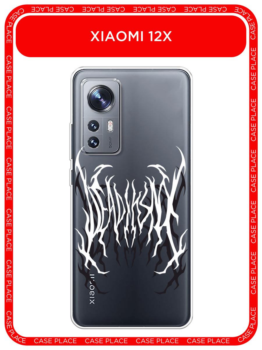 Чехол на Xiaomi 12/12X/12S / Сяоми 12/12X/12S с принтом Death graffiti, прозрачный