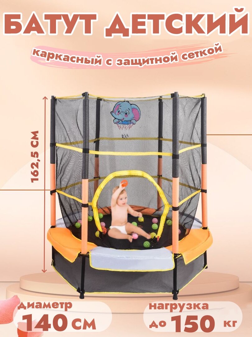 Батут детский для джампинга уличный каркасный с защитной сеткой для дома，для мальчиков и девочек