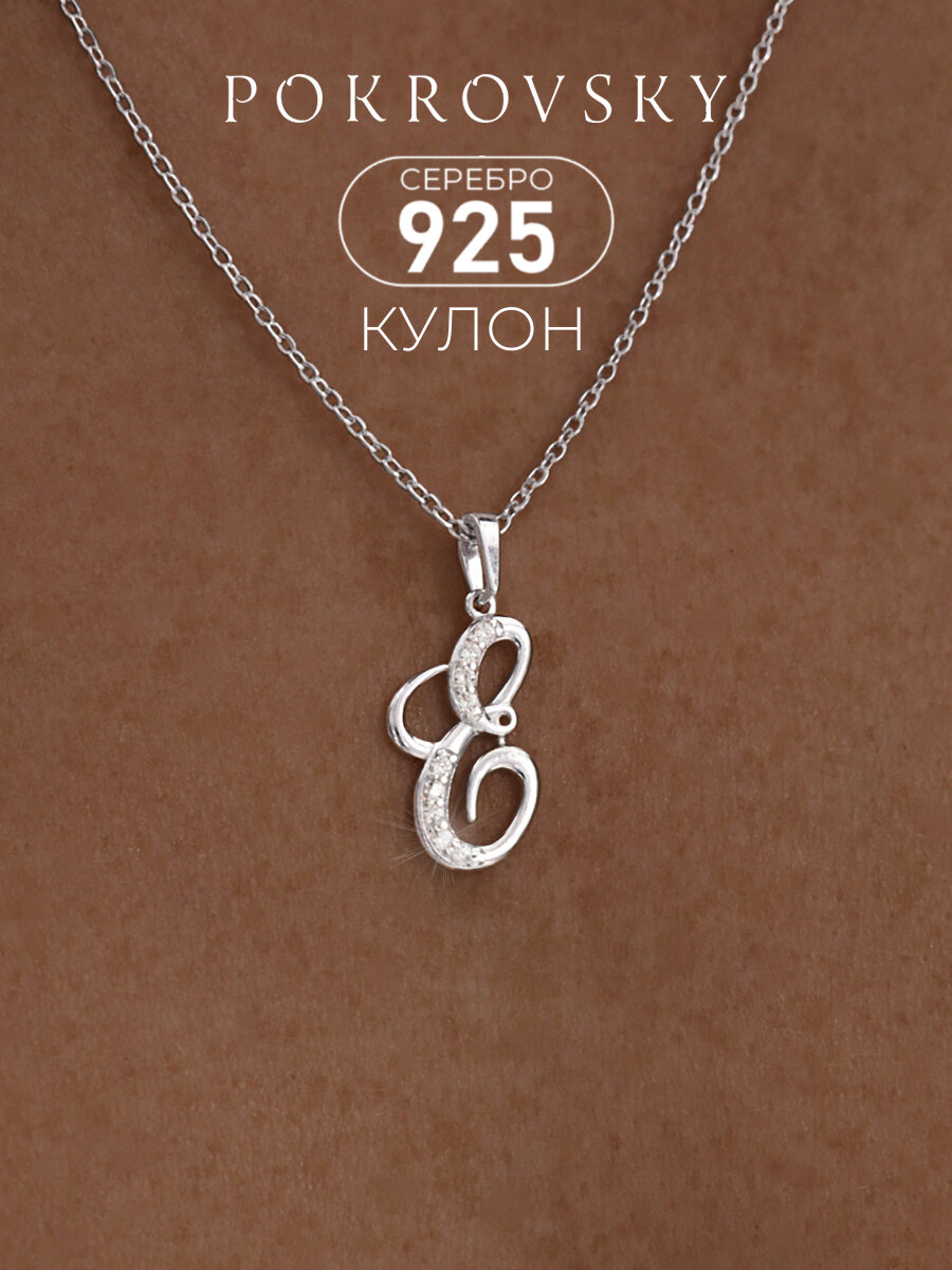 Подвеска, серебро, 925 проба, родирование, фианит