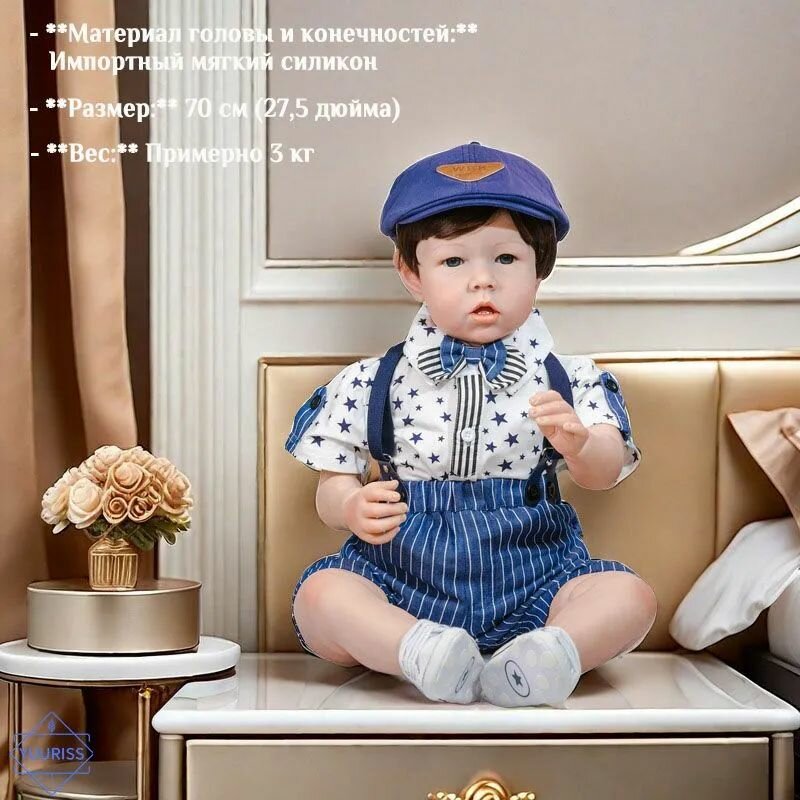 Реалистичный Реборн-кукла Мальчик 70 cм / Подвижные Конечности