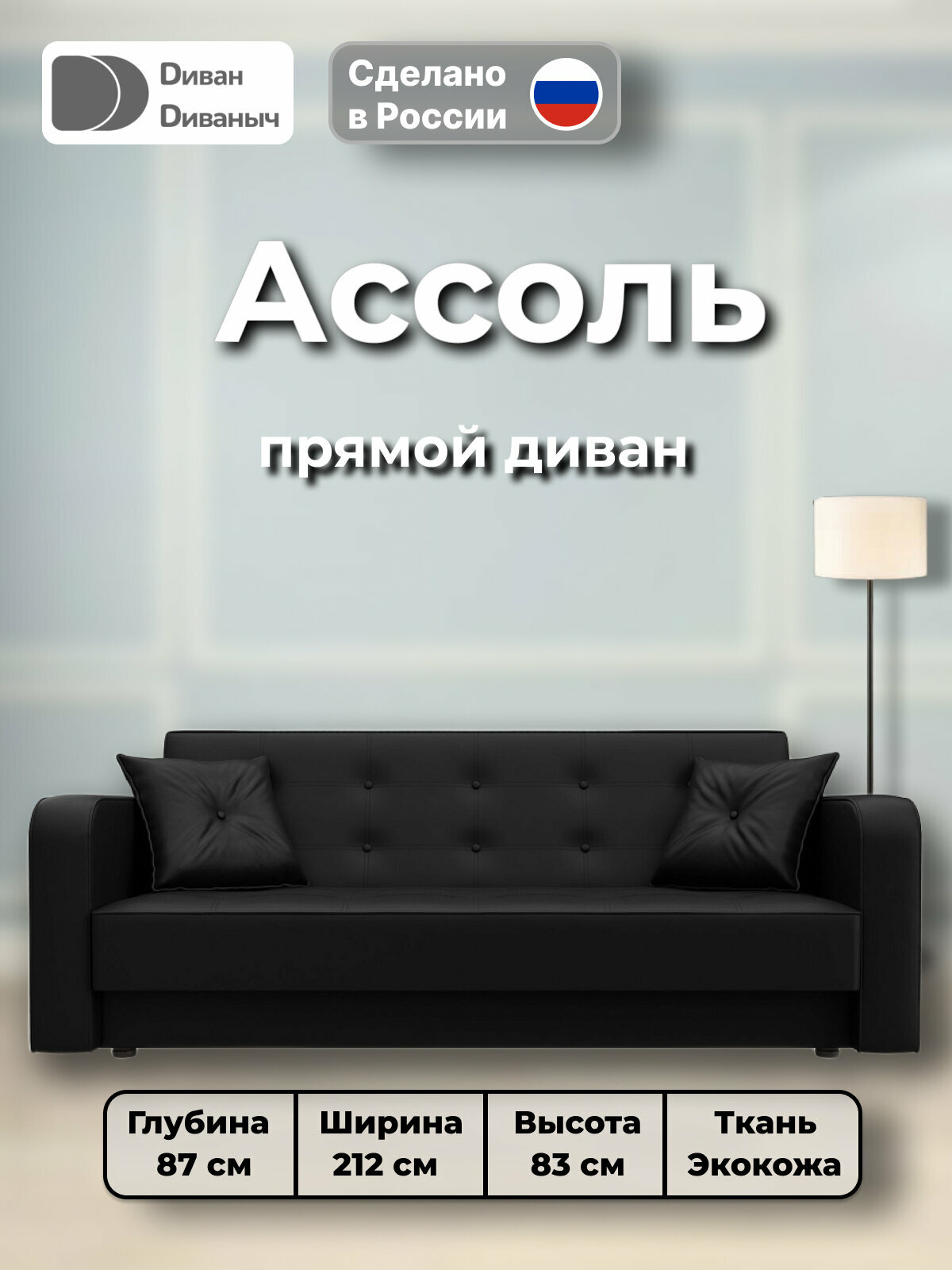 Прямой диван Ассоль со спальным местом 181х114 см и ящиком для белья, Экокожа черный
