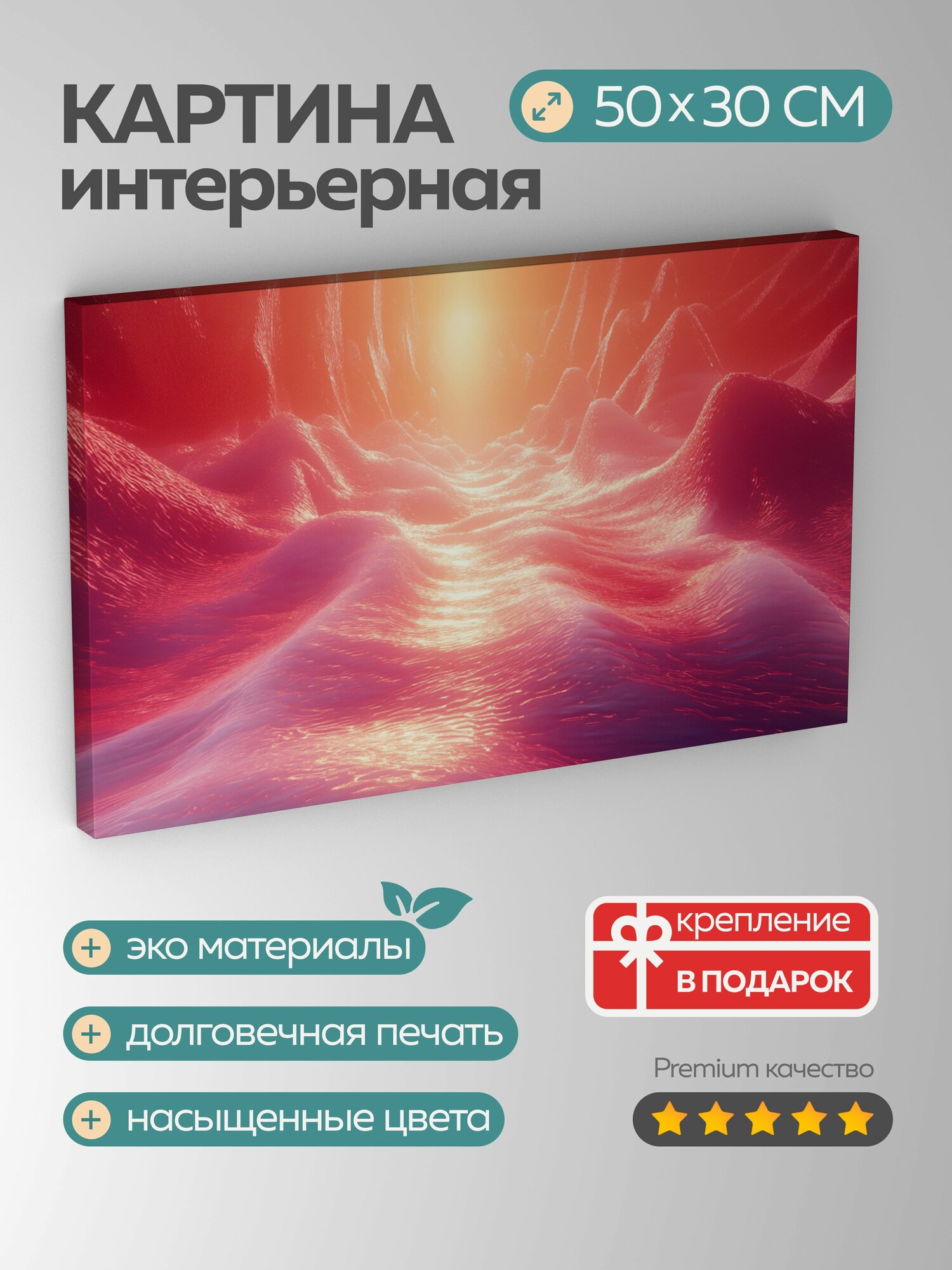 Картина на холсте интерьерная 50х30 см, 3D-рендеринг, реверберация звука, мерцающие волны энергии, полупрозрачные