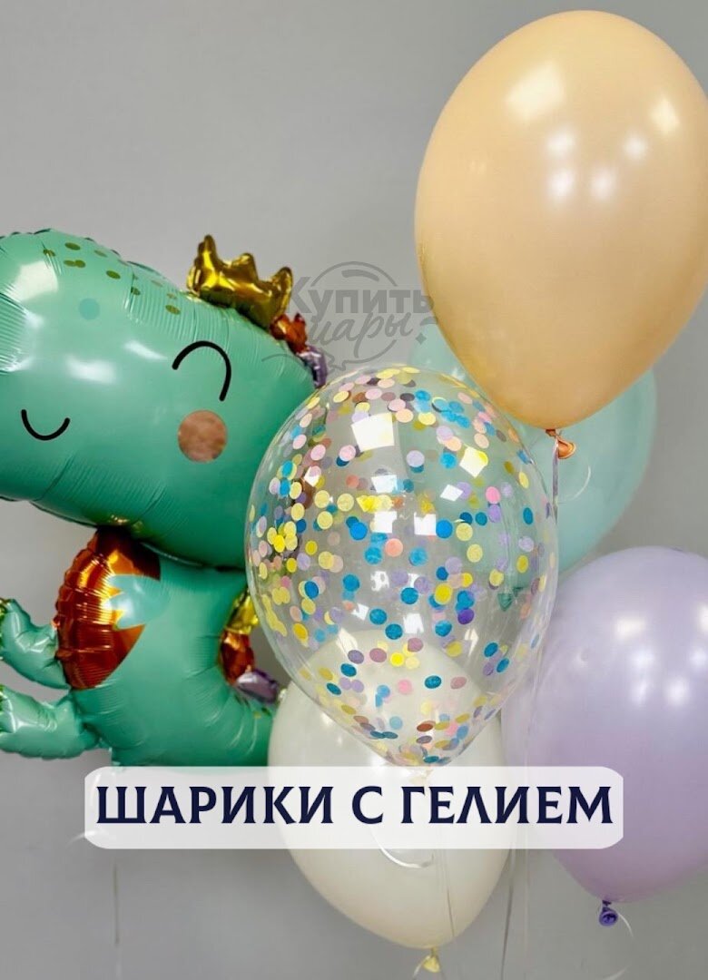 Воздушные шары с гелием, шарики воздушные "Для мальчиков" №1670