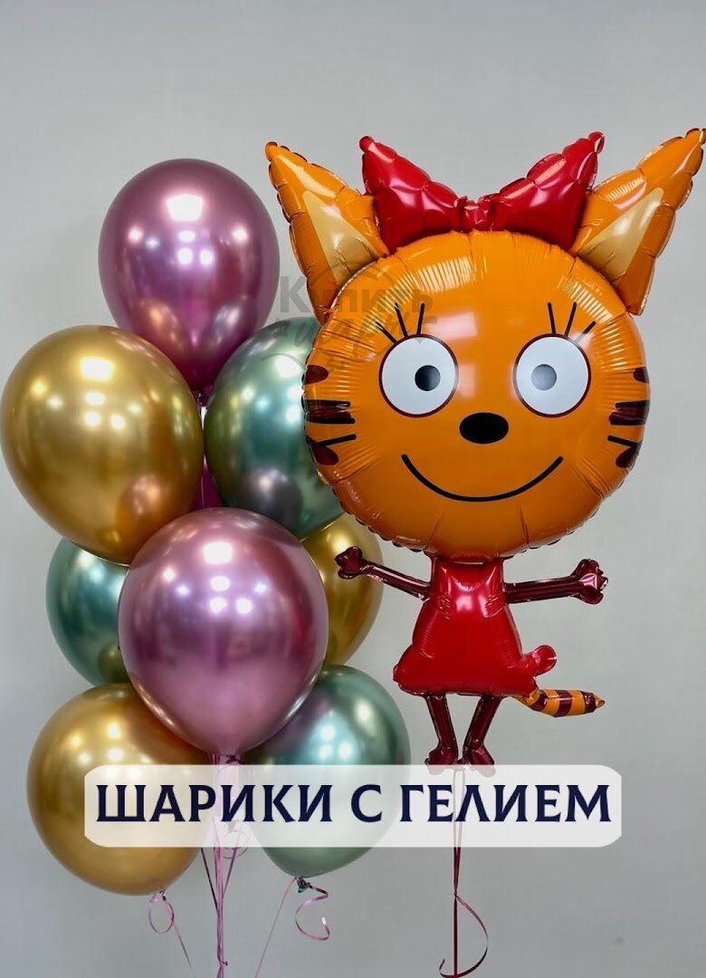 Воздушные шары с гелием, шарики воздушные "Для девочек" №1987