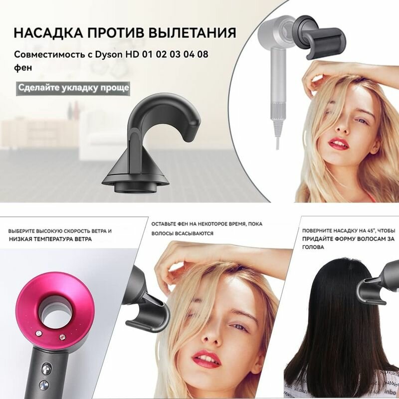 Насадка для фена — фото 1