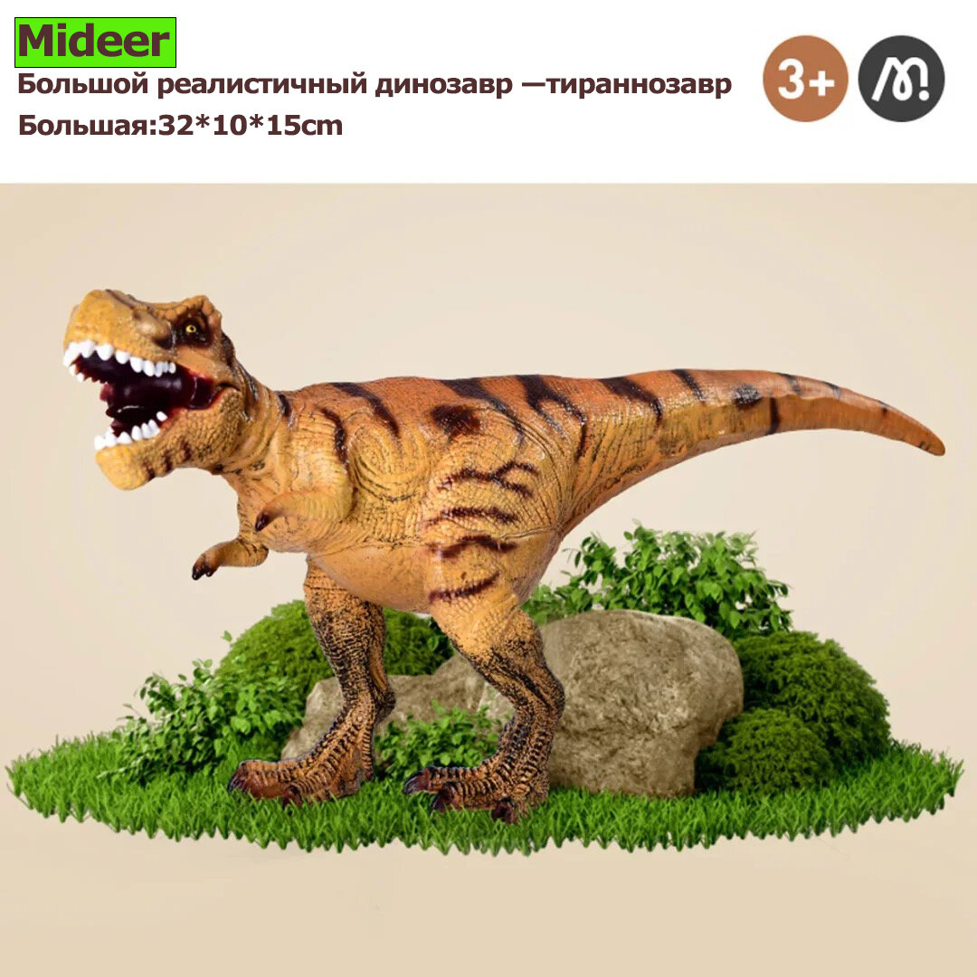 Mideer Мягкий резиновый динозавр игрушка для детей Коллекционный реалистичный динозавр подарок на день рождения