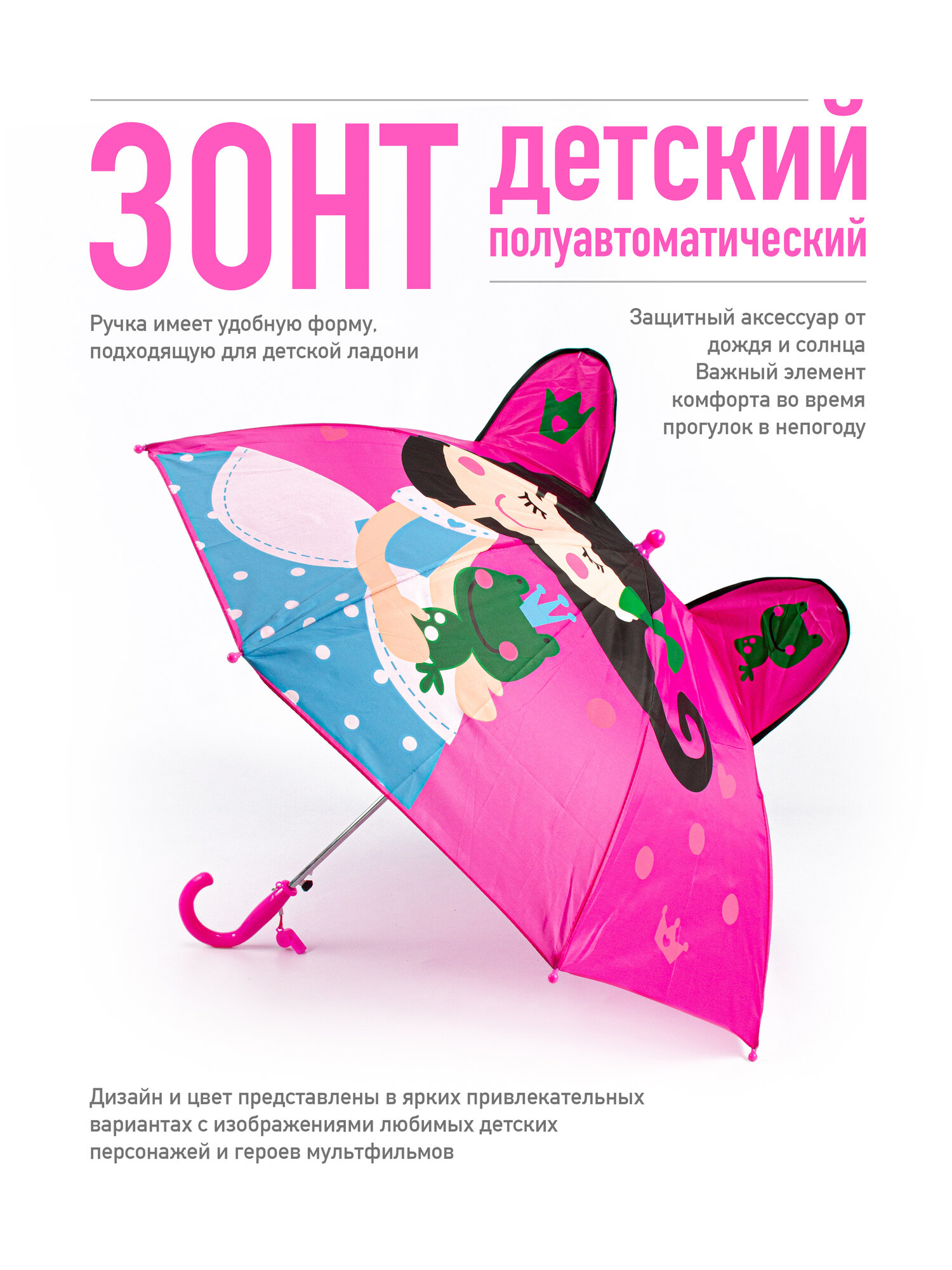 Зонт-трость