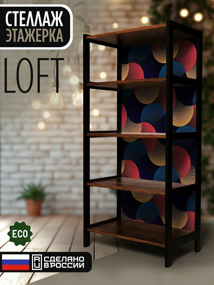 Стеллаж деревянный с принтом "гранж лофт (узор, круги, геометрия, минимализм) - 32504849"