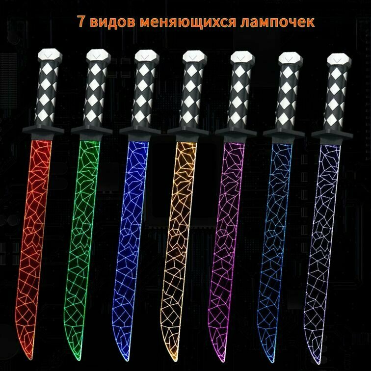 Игрушечное оружие Разноцветный лазерный меч с трещинами Самурайский меч
