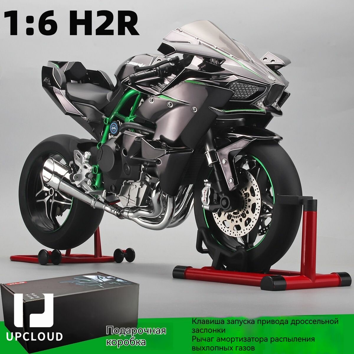 Динамический 1:6 большой Kawasaki h2r мотоцикл модель сплава модель мотоцикла, черный