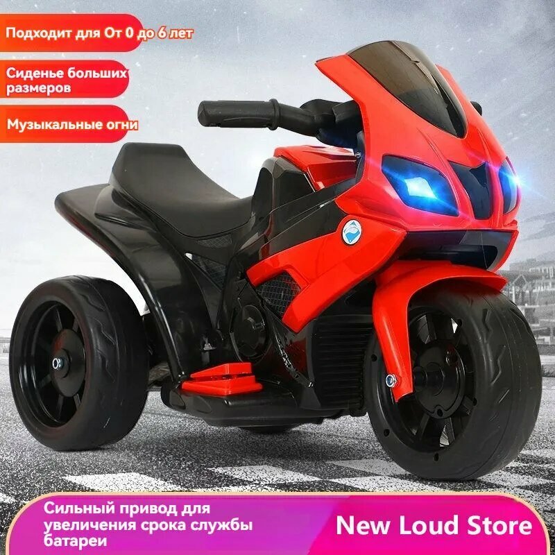 Детский электромобиль, аккумулятор 6 В, мотоцикл со световой музыкой Красный