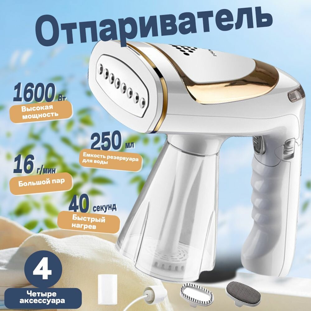 Отпариватель, Портативная складная подвесная гладильная машина, бытовой мини-паровой утюг.