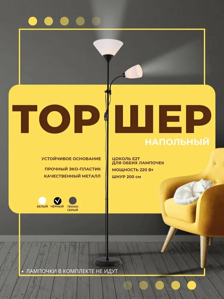 Торшер напольный: стильный помощник в стиле лофт для вашего пространства