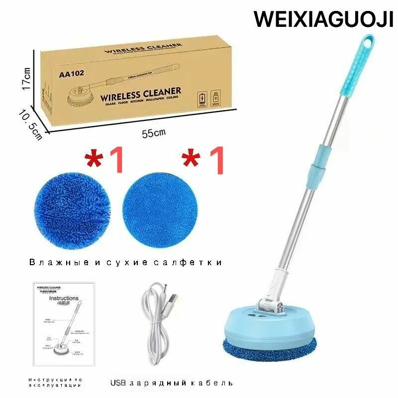 Полотер, аккумуляторный, с аквафильтром, для сухой и влажной уборки, голубой