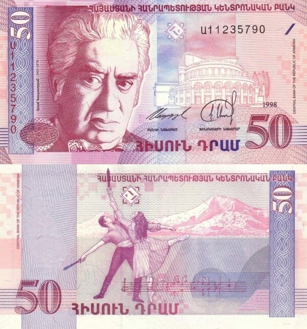 Армения 50 драм 1998 Арам Хачатурян UNC