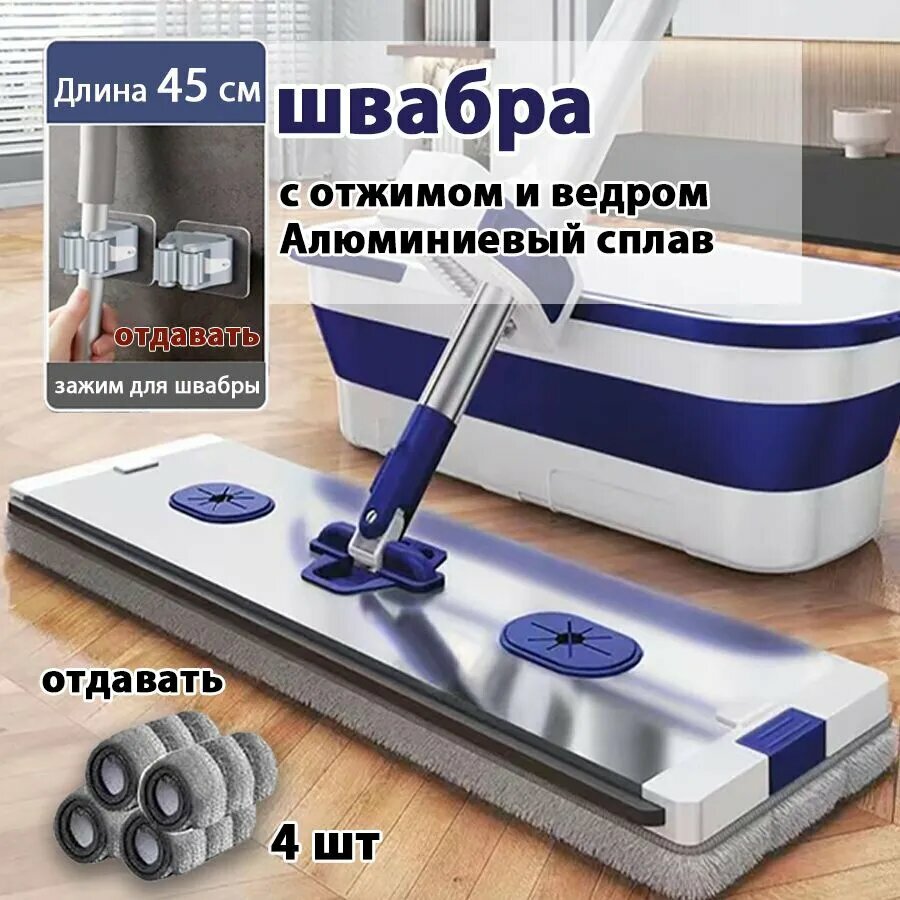 Швабра, длина 140 см