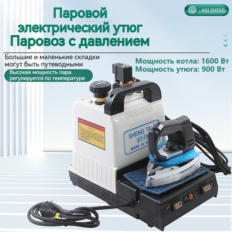 Парогенератор J1NSANGE XX02,900 Вт