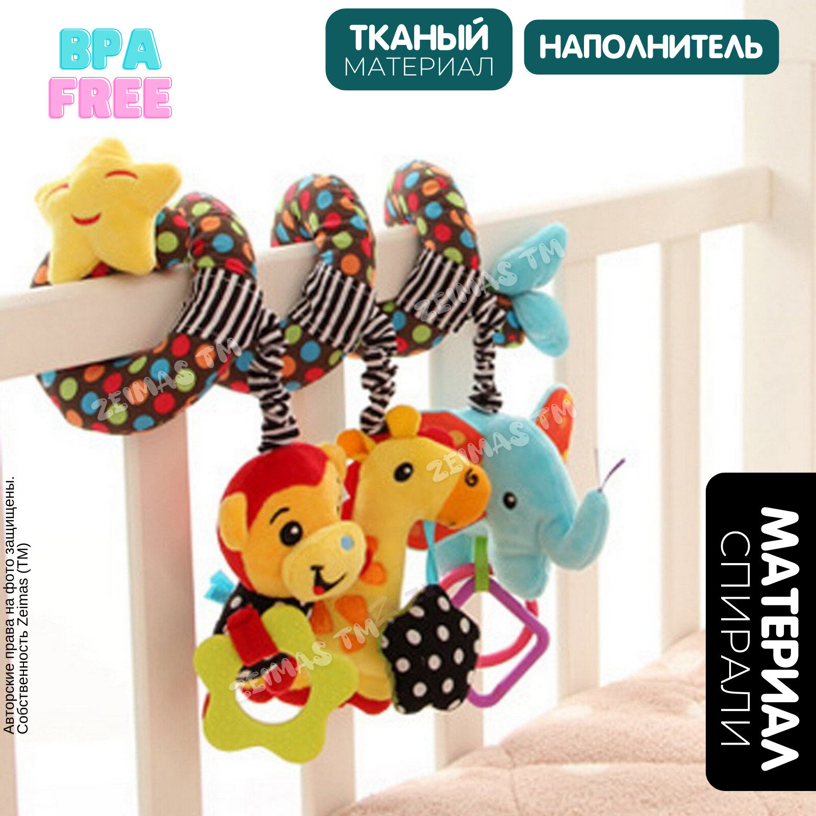 Развивающая дуга — фото 1