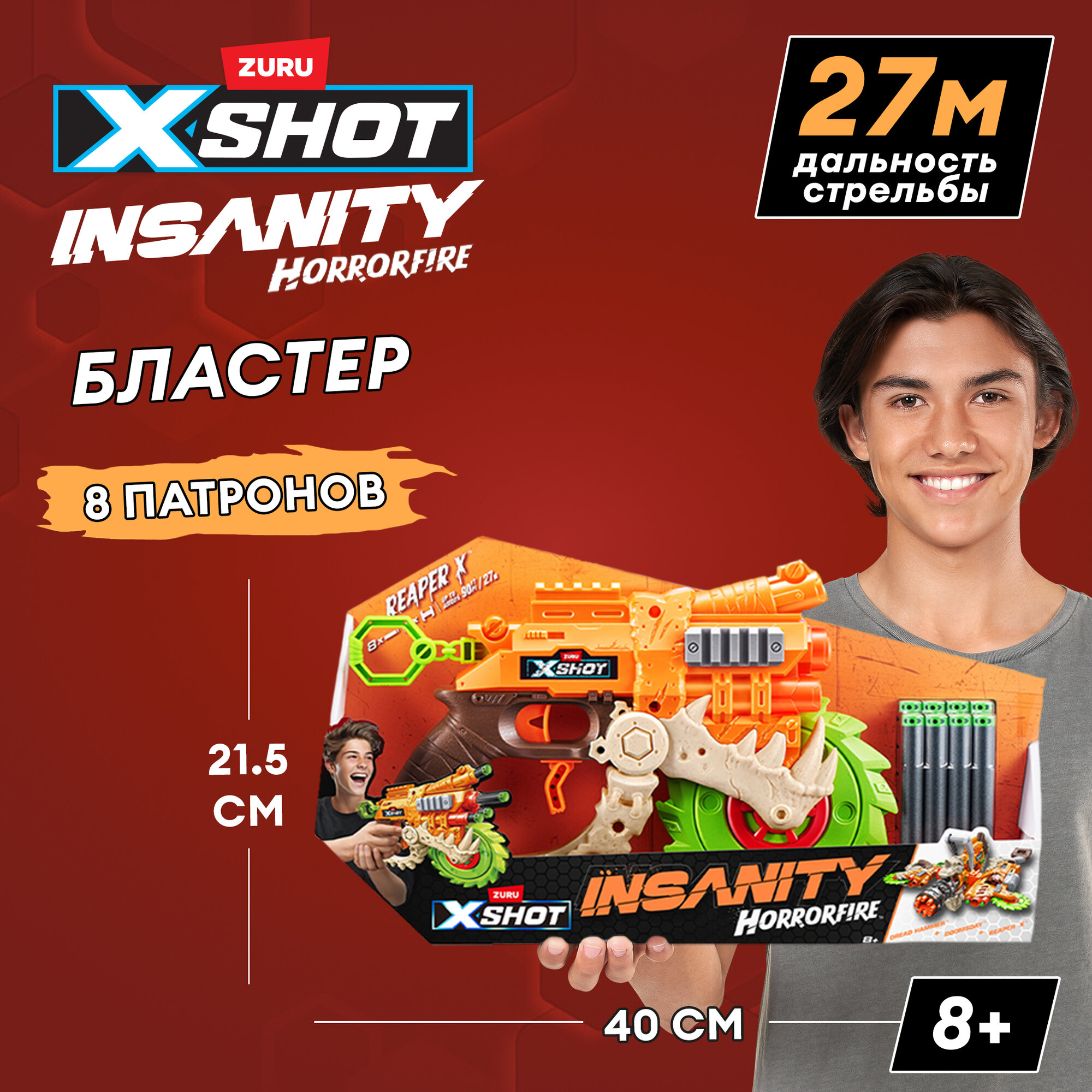 Игрушечный пистолет ZURU x-shot Insanity Horrorfire Reaper X Q067, пластик