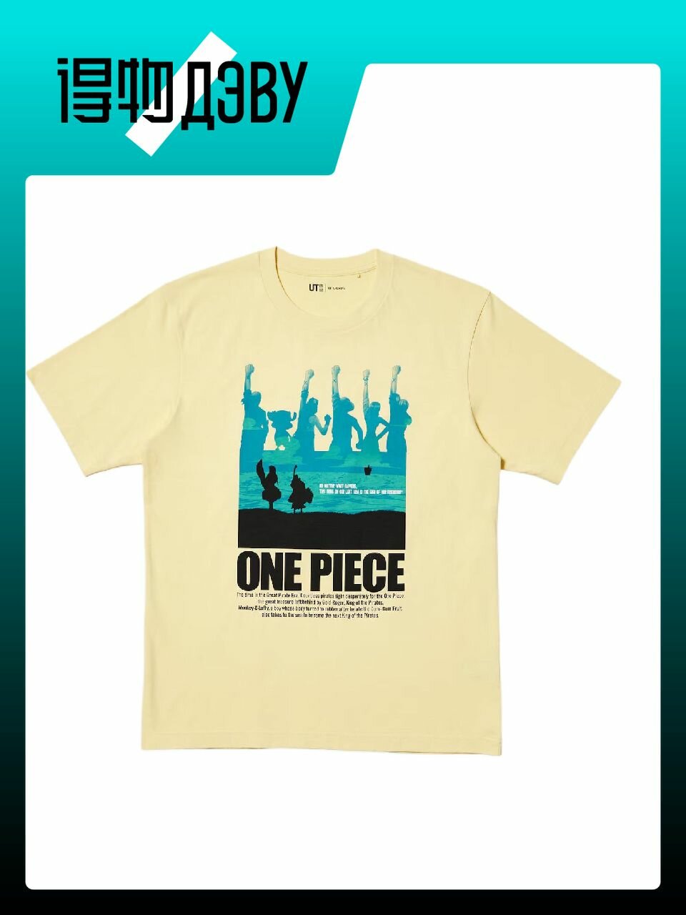 Майка One Piece Collaboration Edition