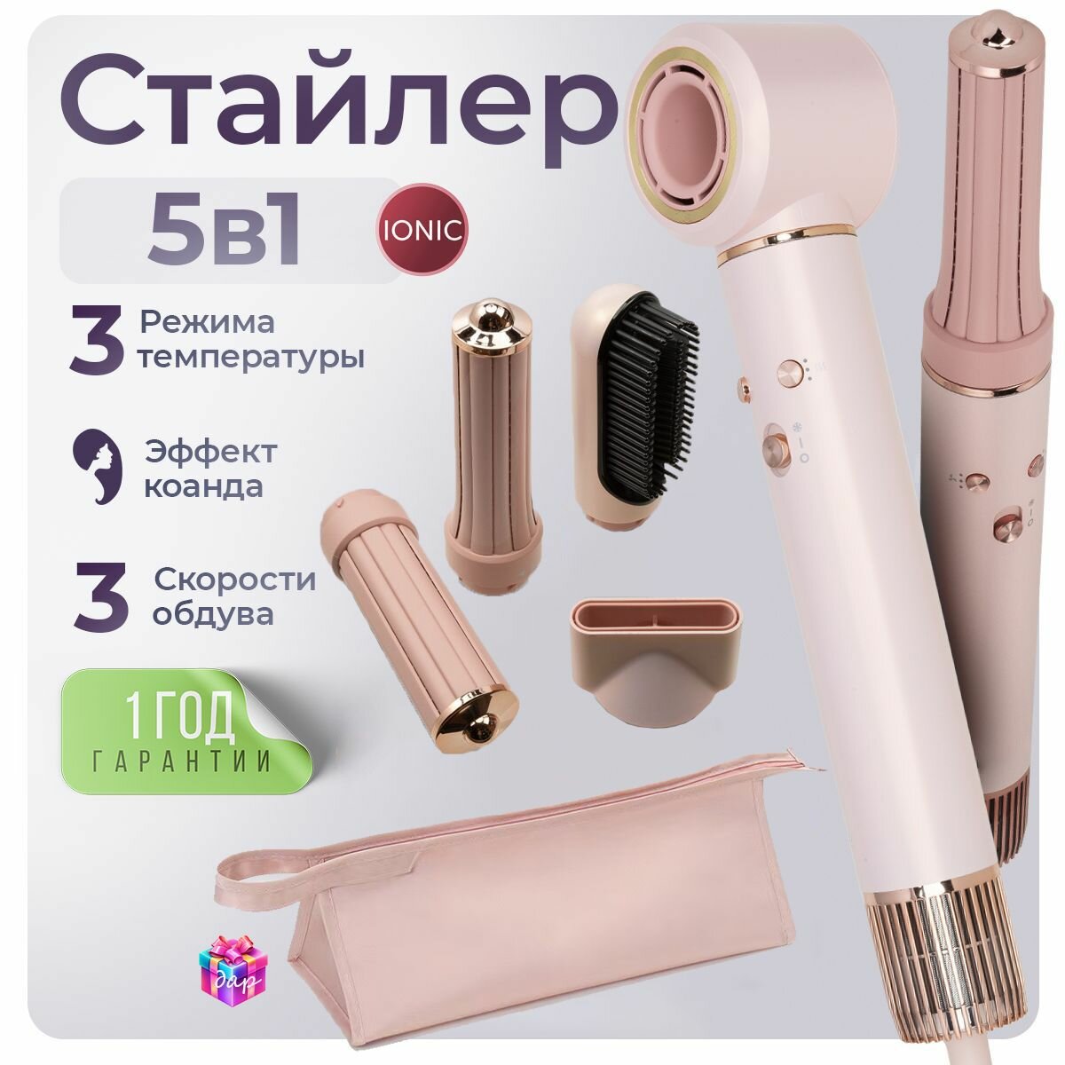 Стайлер Фен дорожный набор