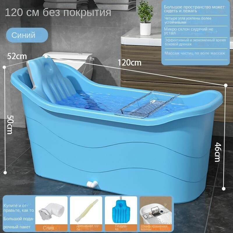 Пластиковая ванна