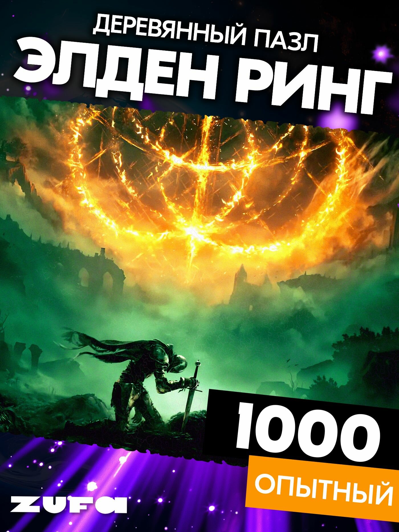 Пазл Элден Ринг 1000 деталей Опытный