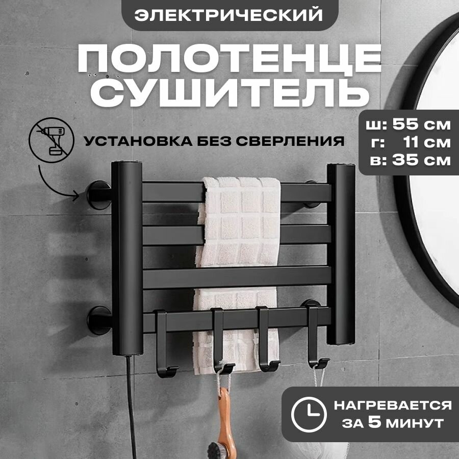 Полотенцесушитель