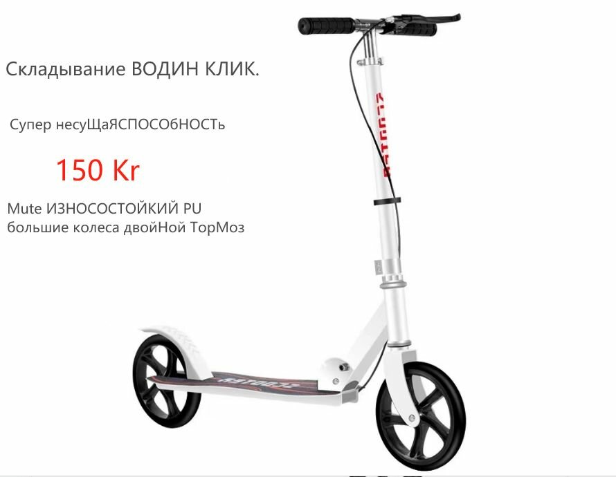 Самокат двухколесный складной, городской,