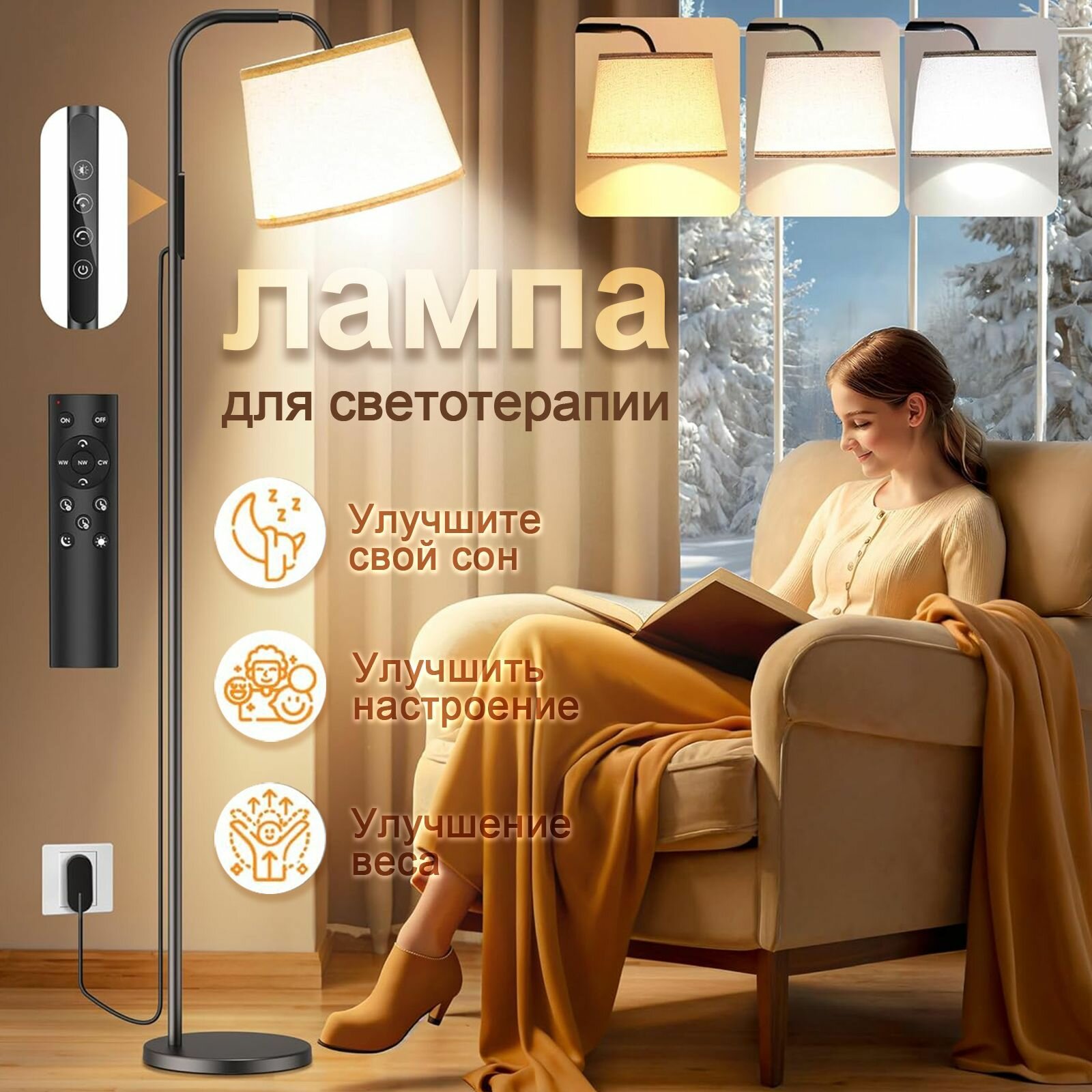 Фототерапия Лампа для светотерапии