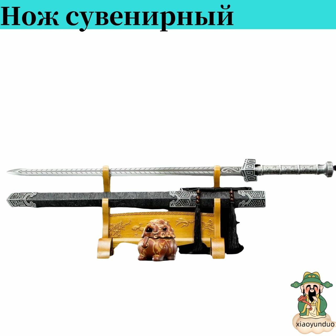 Сувенир