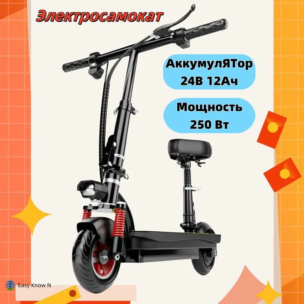 Электросамокат EKN0921*2-MSWFSLSZWMIIMF, черный