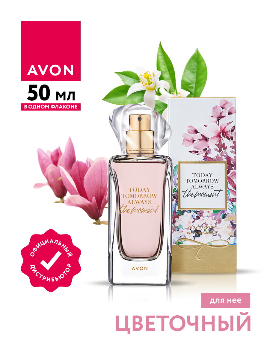 Парфюмерная вода Avon The Moment для нее 50 мл.