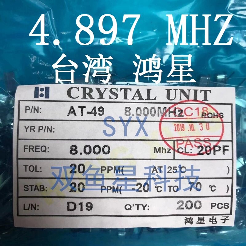 10шт./лот In-line 2-pin passive quartz crystal HC-49S AT-49 4.897MHZ 4.897M 20PF