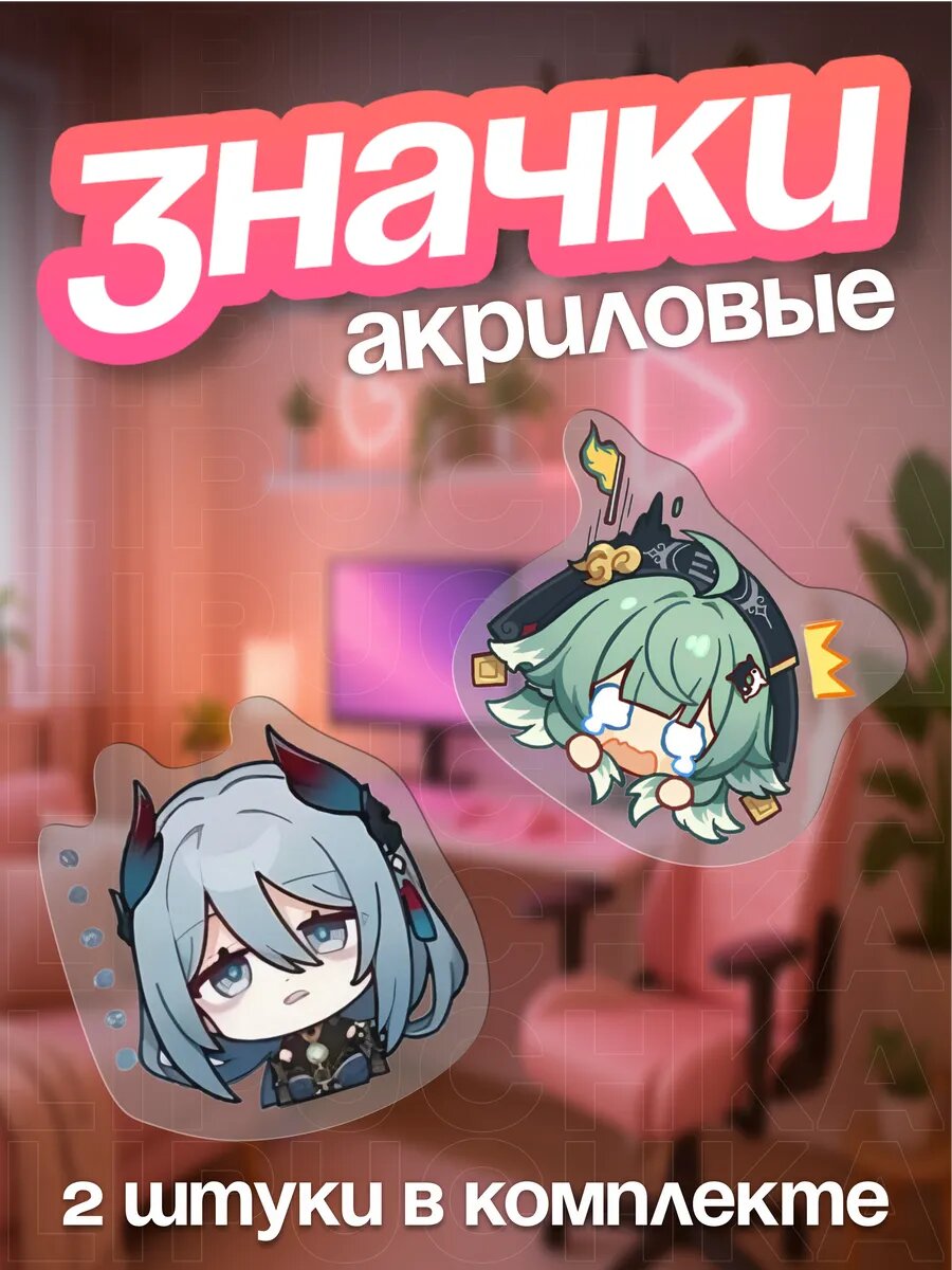 Значок