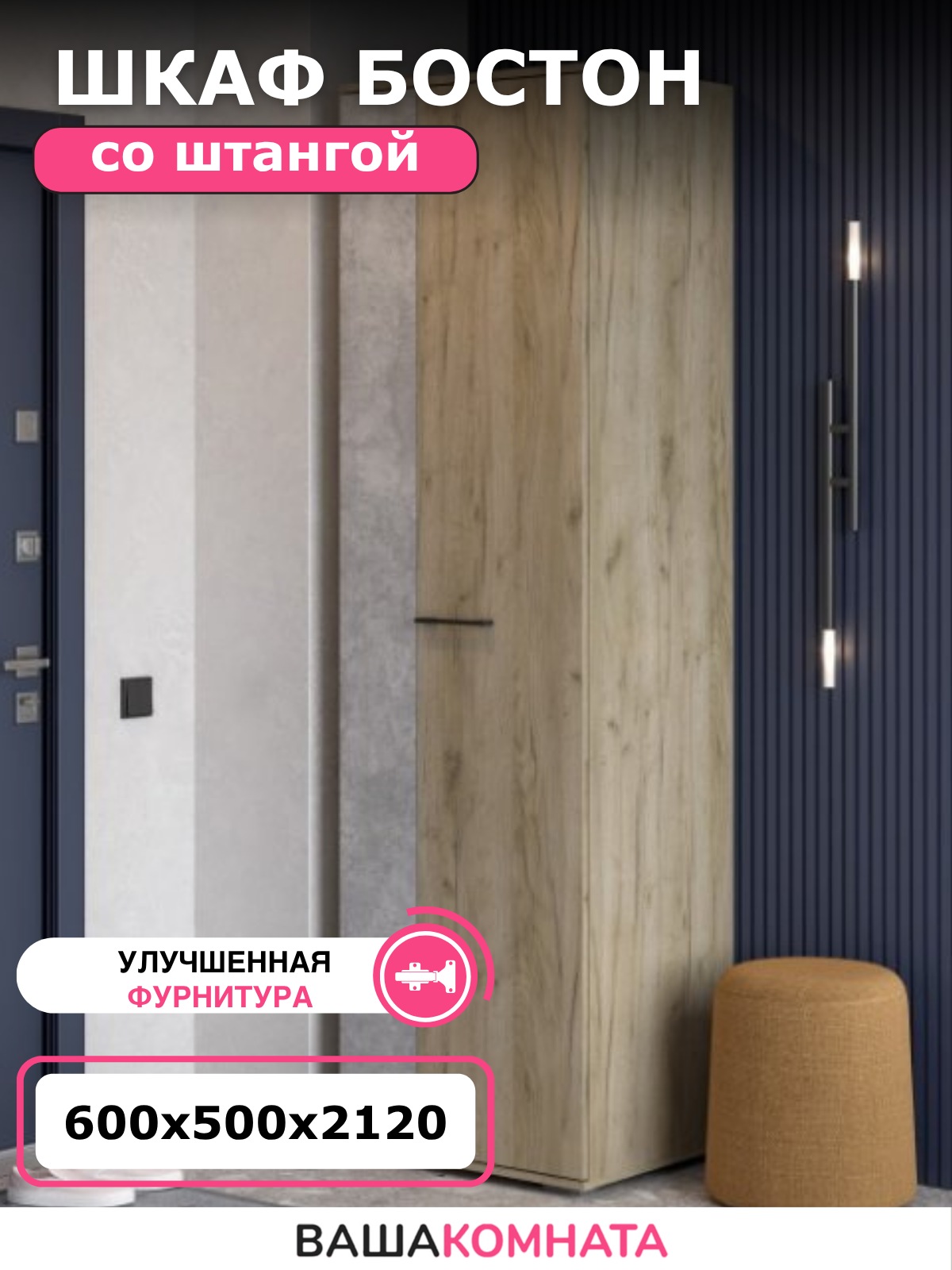 Шкаф "Бостон " ШК-600 (Улучшенная фурнитура), цвет Дуб крафт серый / Бетонный камень, 2 двери, материал ЛДСП