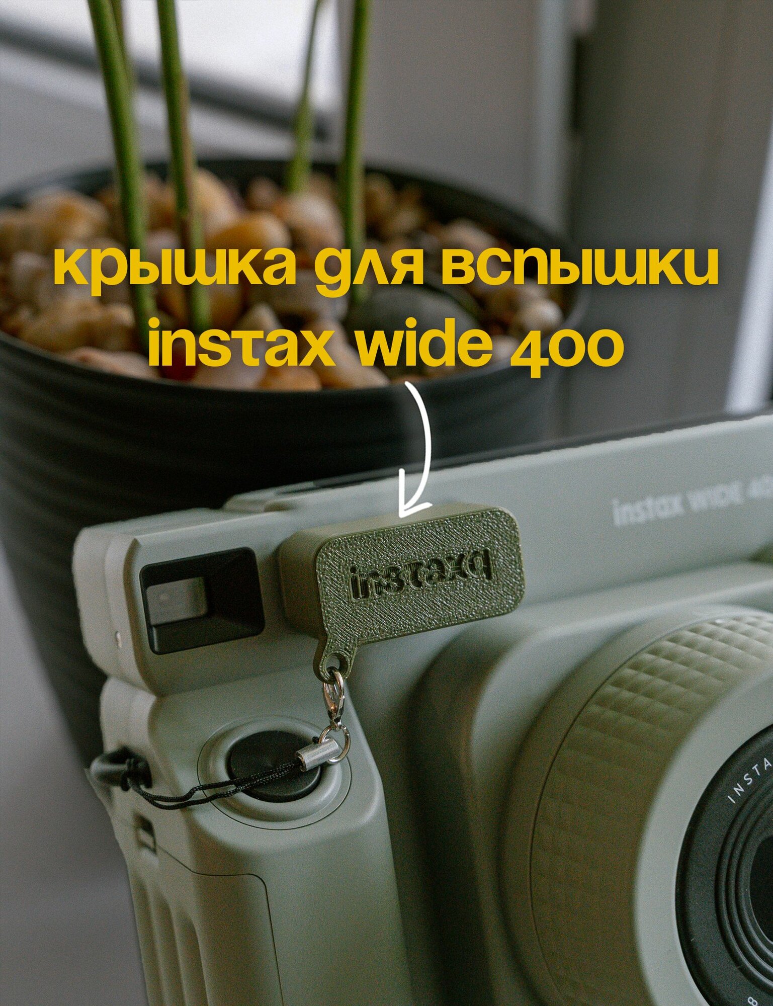 Крышка для вспышки Instax Wide 400 зеленая
