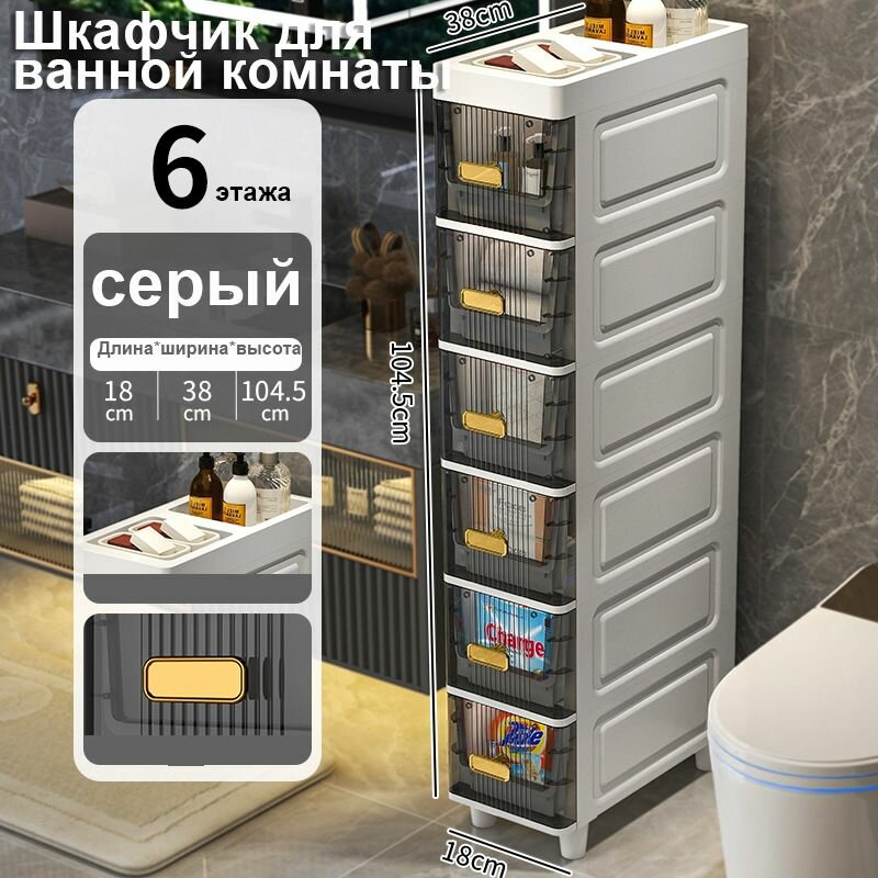 Выдвижной шкафчик для ванной комнаты, серый с белым, 1 штука-lutao