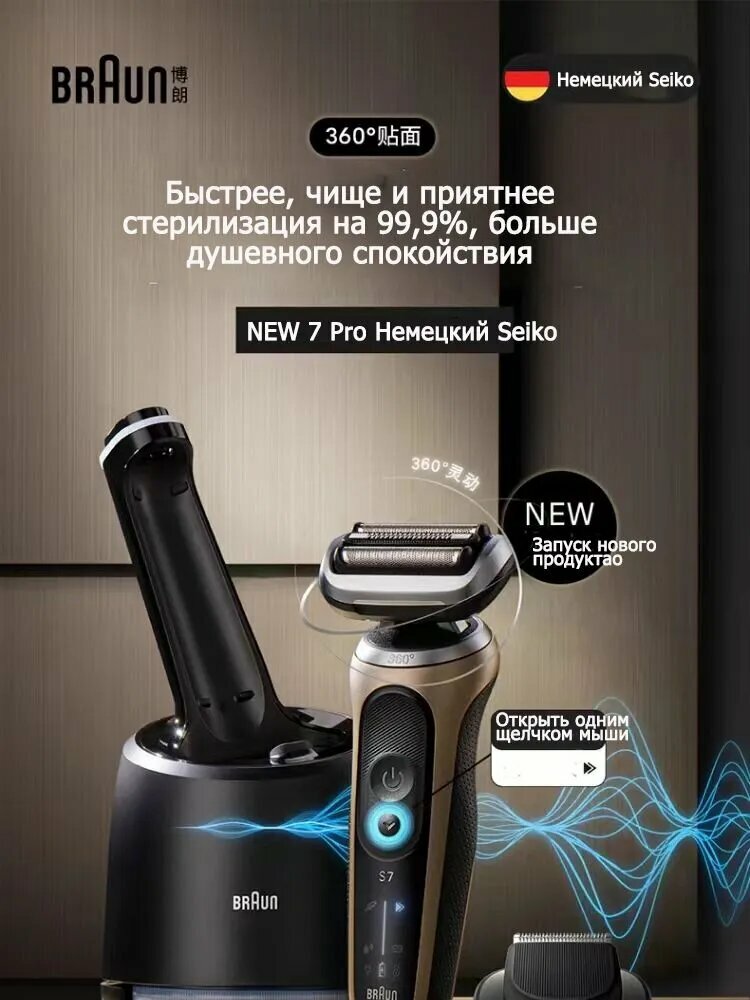 Электробритва BRAUN SERIES 7 PRO C7200CC, серый металлик