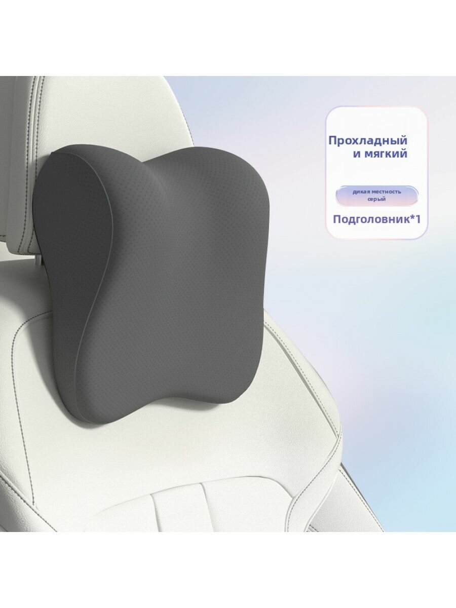 Автоподушка для шеи и поясницы с эффектом памяти (водительская эргономика, вентилируемая ткань) автомобильных кресел
