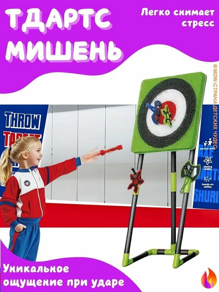 Мишень для дартс "Для всей семьи", зеленая, пластик, напольная и настенная установка