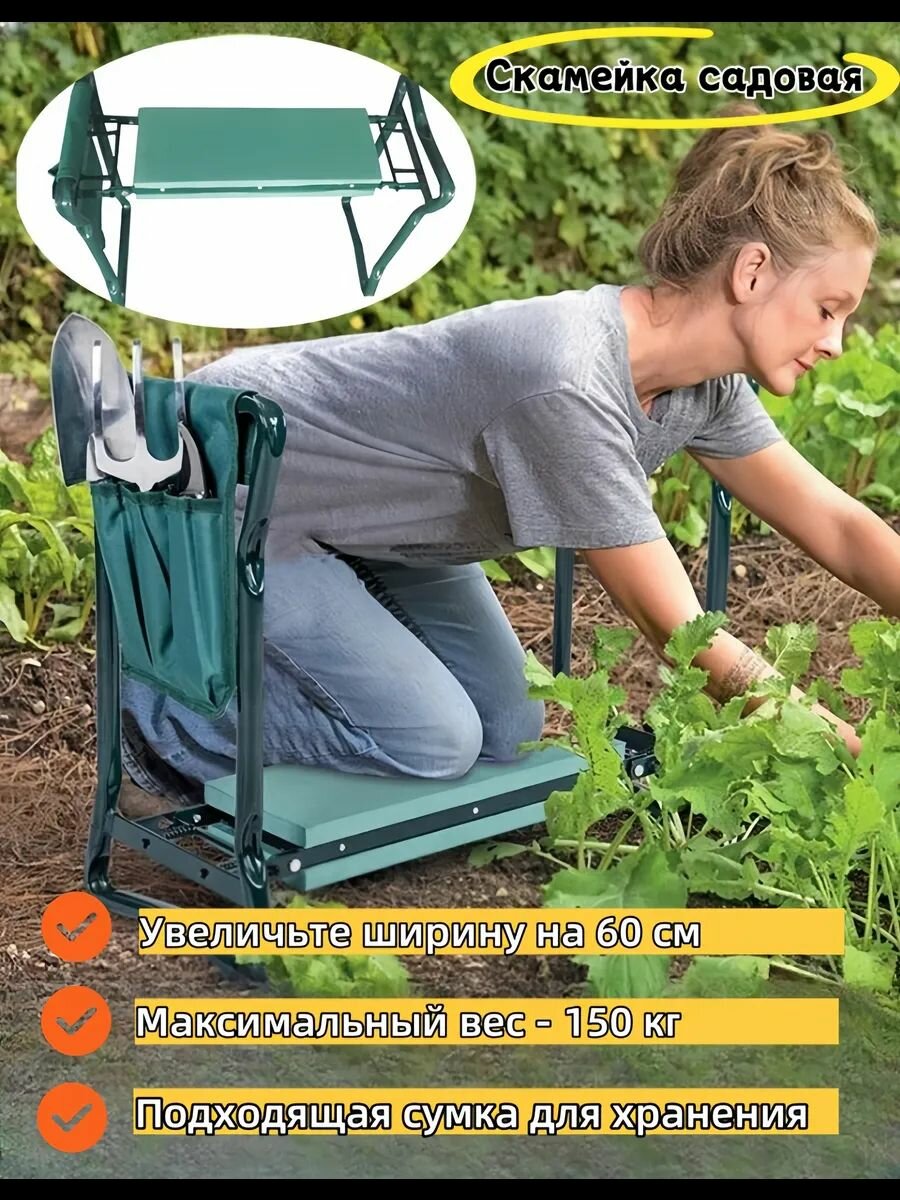 Складная садовая скамейка shifter + сумка для инструментов для сада villa garden
