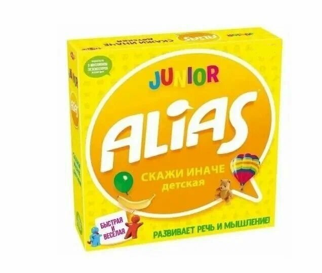 Настольная игра Alias Скажи иначе для детей, новая версия, желтая