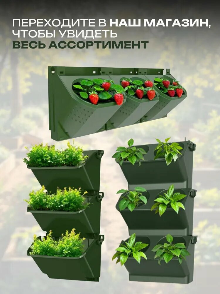 Вертикальная грядка для клубники и цветов, полипропилен, темно-зеленая, 0,33 м